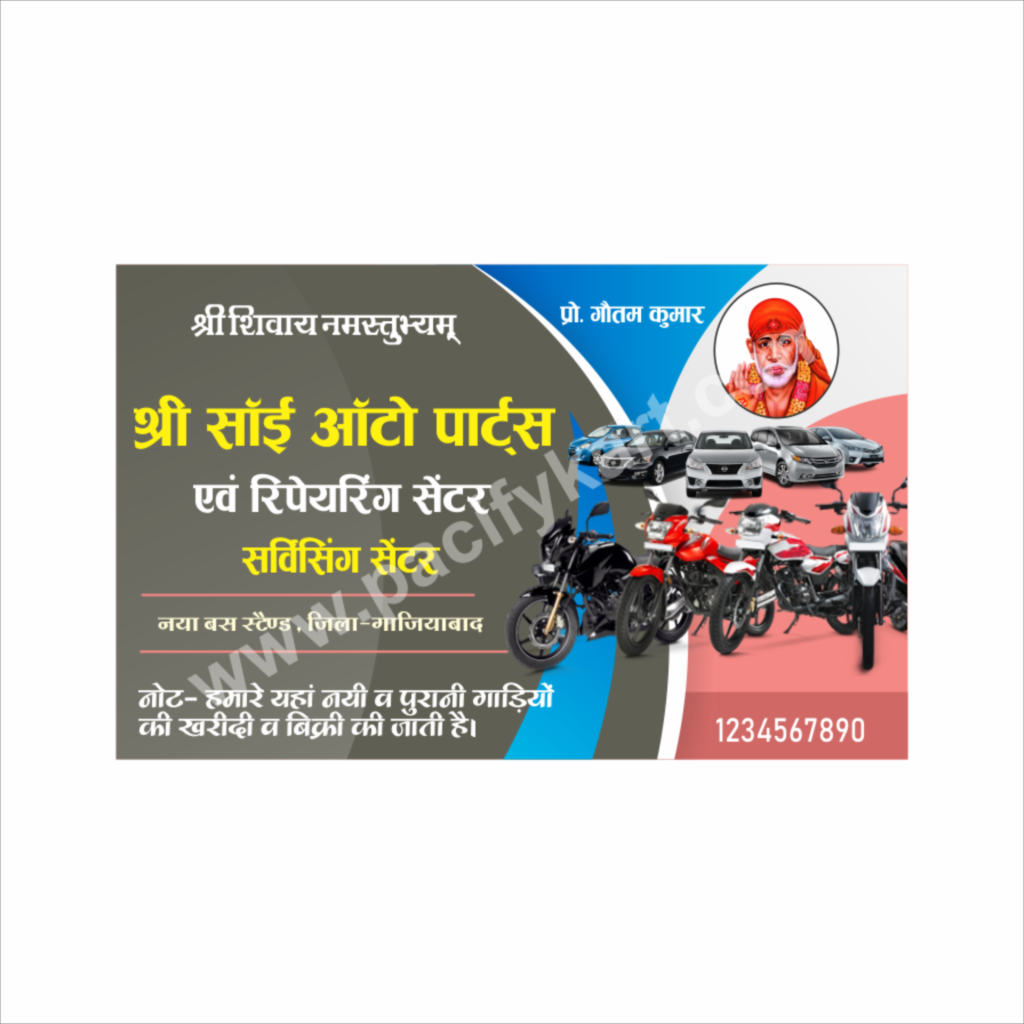 Auto Parts & Repairing Center Visiting Card Design CDR File | Free ...