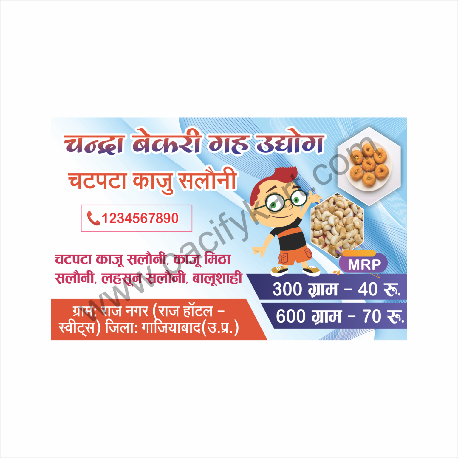 Bakery Shop Visiting Card Design CDR File | Free CorelDRAW 2018 Bakery ...