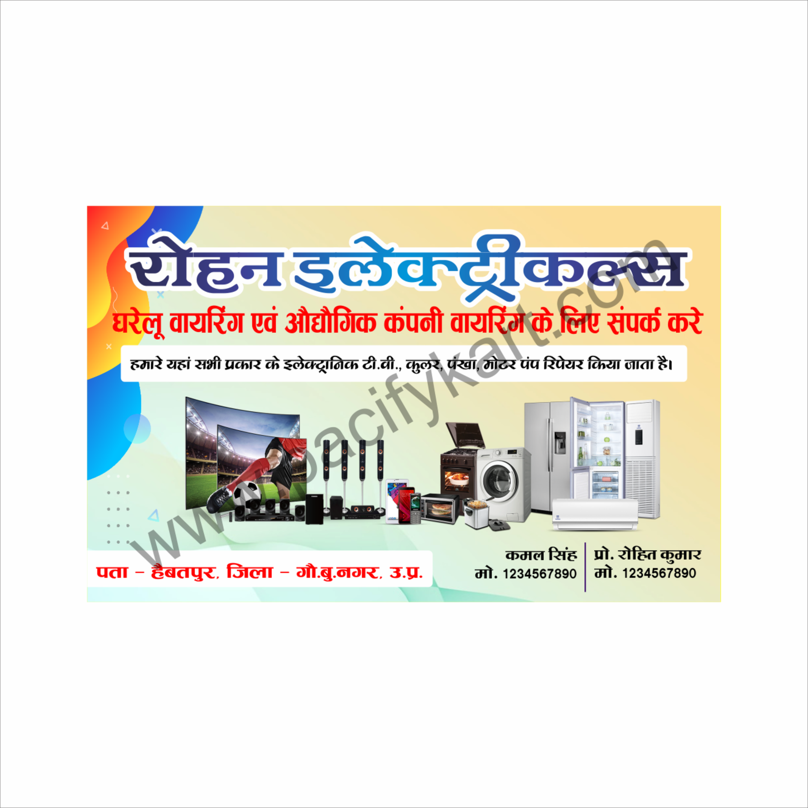 Electricals Shop Visiting Card Design | Electrician & Electrical Store ...
