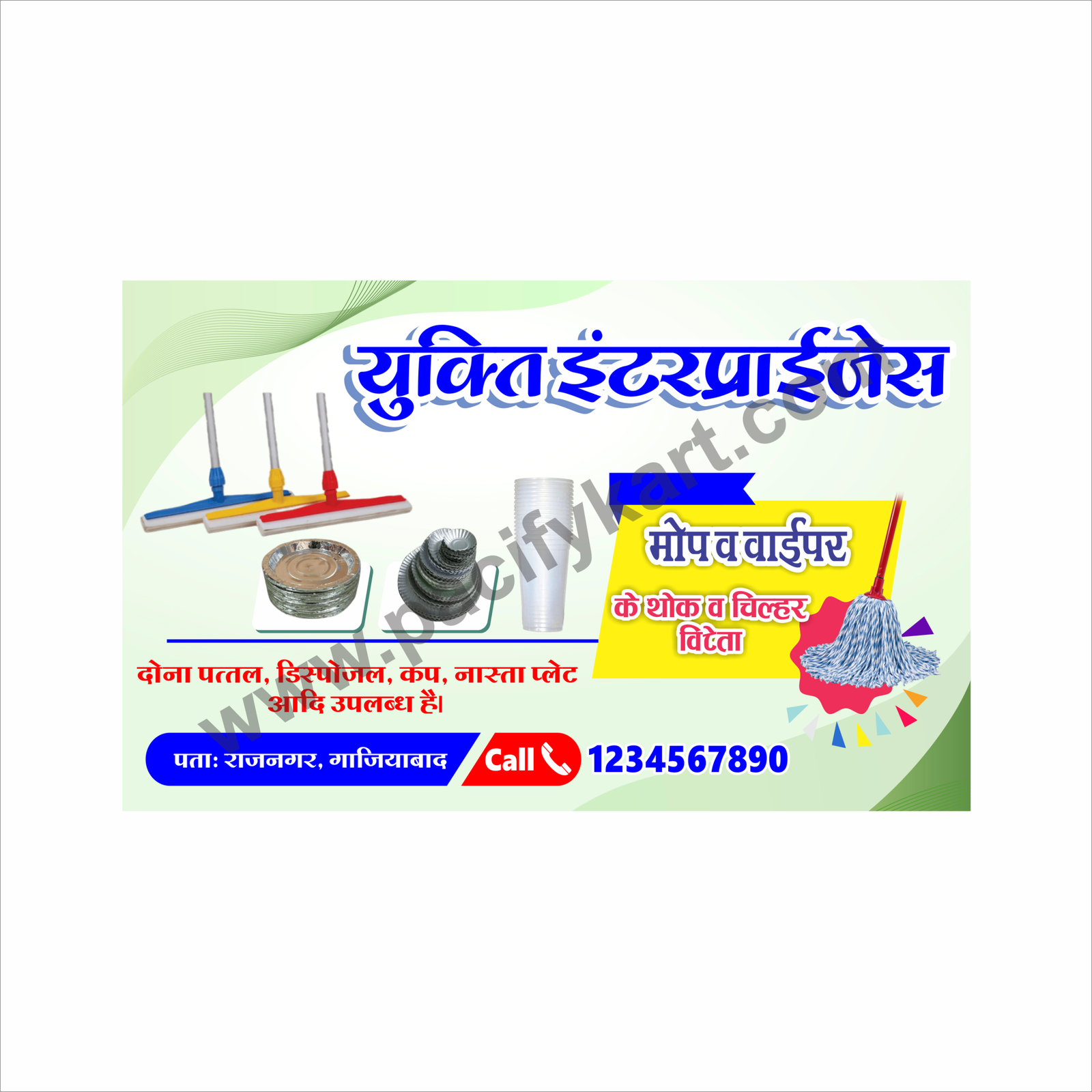 Enterprises Visiting Card Design | Disposable Pattal, Glass & Cup ...