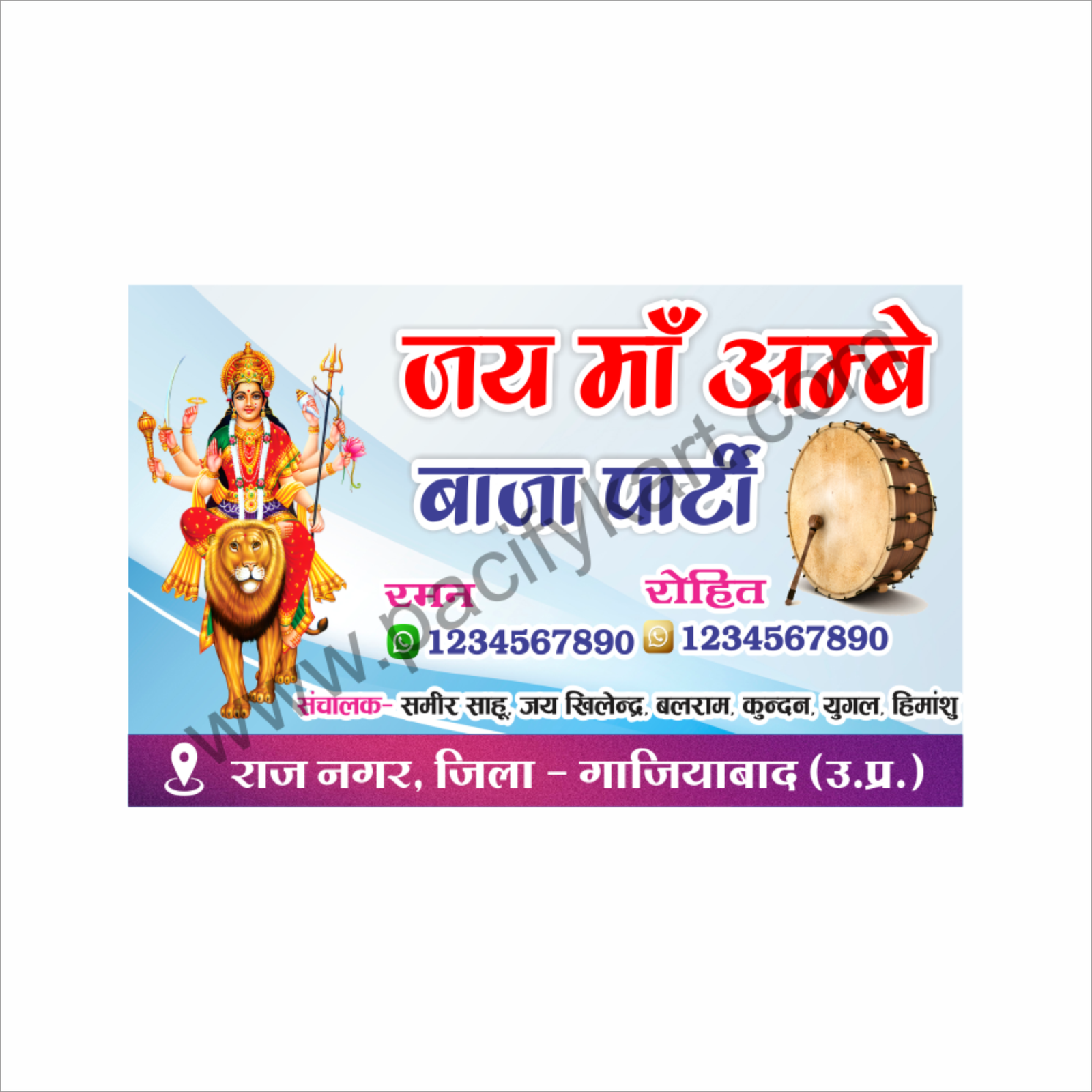 Jagran Party Visiting Card Design | Bhajan, Mata Jagran & Event Group ...