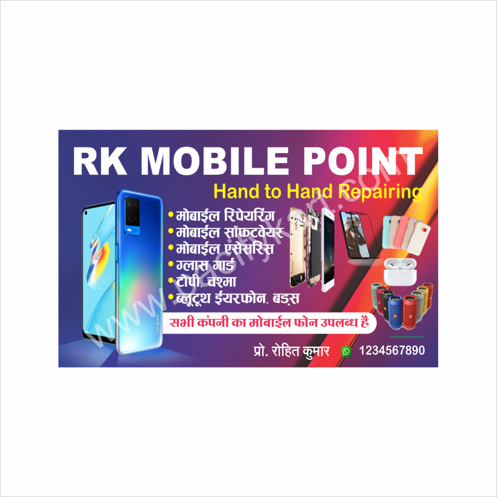 Mobile Repairing Shop Visiting Card Design | Mobile Service Center ...