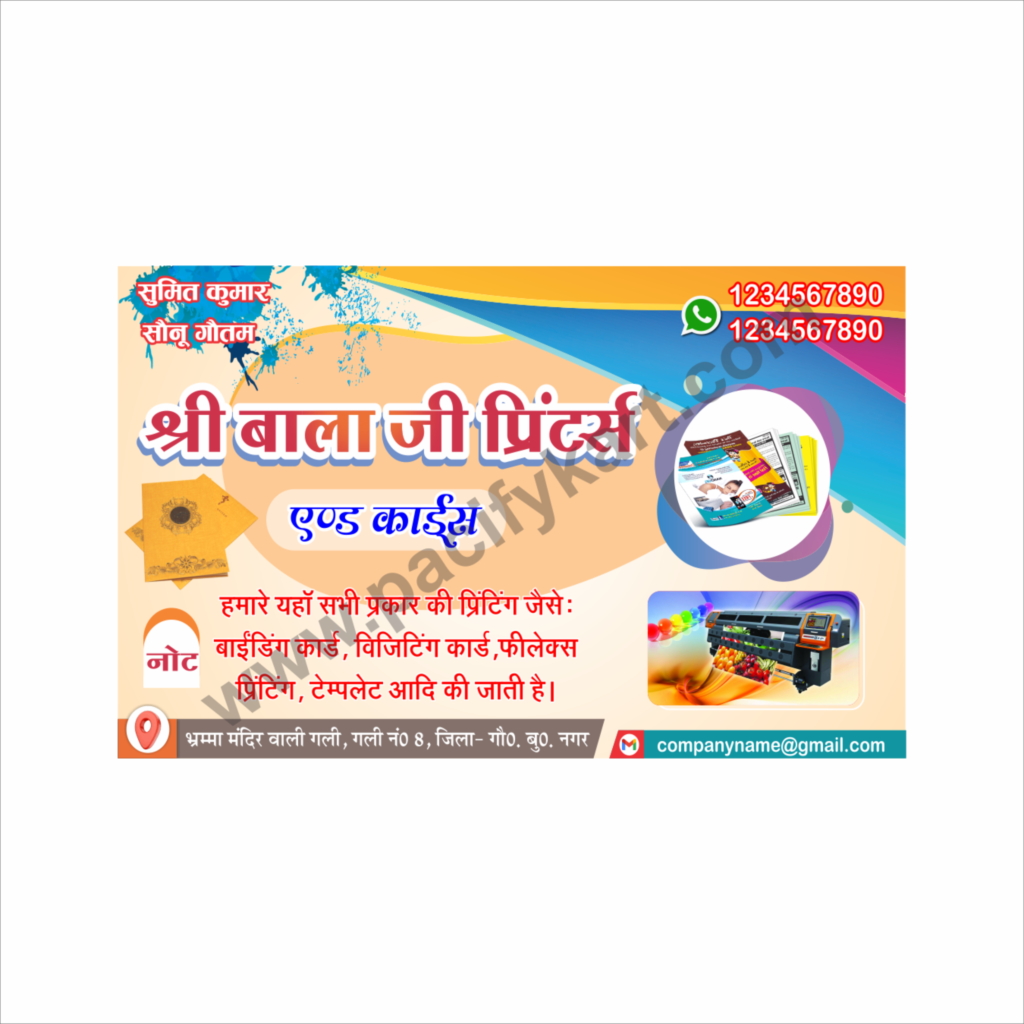 Printing Shop Visiting Card Design | Printing Press & Flex Printing ...