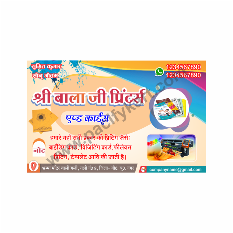 Printing Shop Visiting Card Design | Printing Press & Flex Printing ...