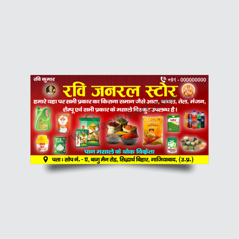 General Store Banner Design CDR 2018 6×3 Feet | Kirana & Grocery Flex ...